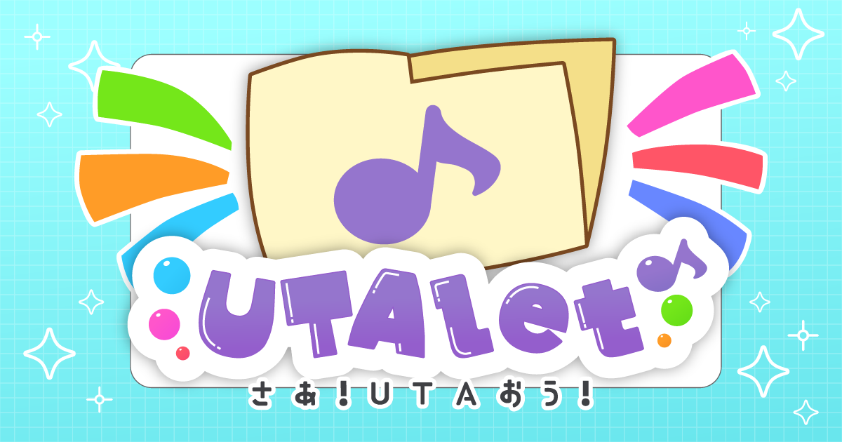 きみがためtools Utalet